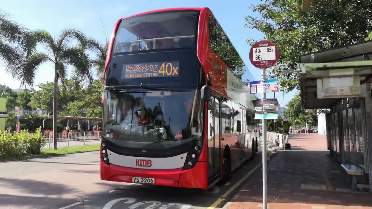 KMB S-40X 3ATENU211 VS3206 @ 40X 到達禾輋邨 - YouTube