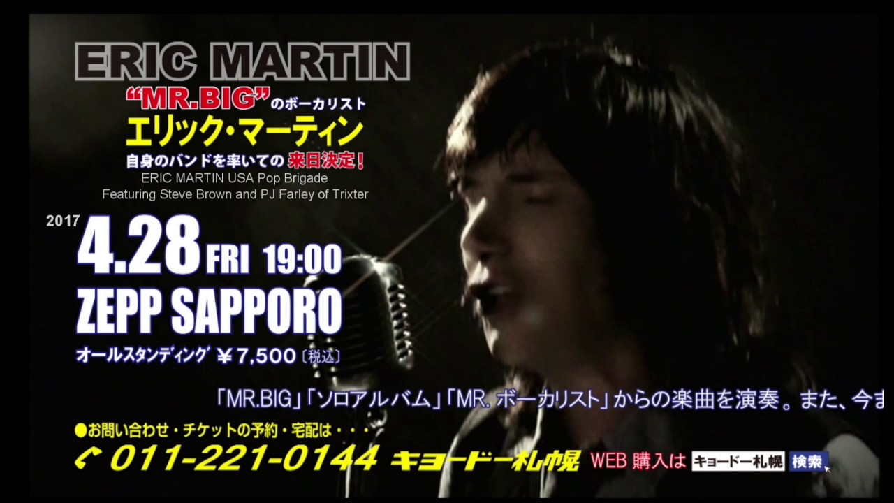 ERIC MARTIN - YouTube
