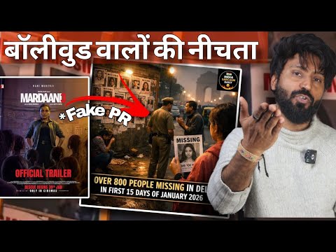 Mardaani 3 Cheap Paid Campaign of 800 People Missing in Delhi |Technical Dost roast