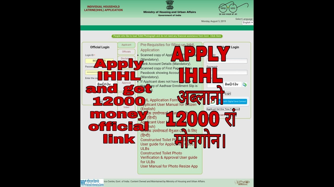 How to apply IHHL in mobile phone // माबोरै IHHL खौ Mobile जों apply ...