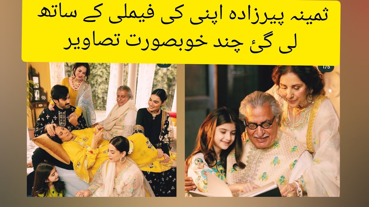 samina peerzada with family//samina pirzada family pics @ARYDigitalasia ...
