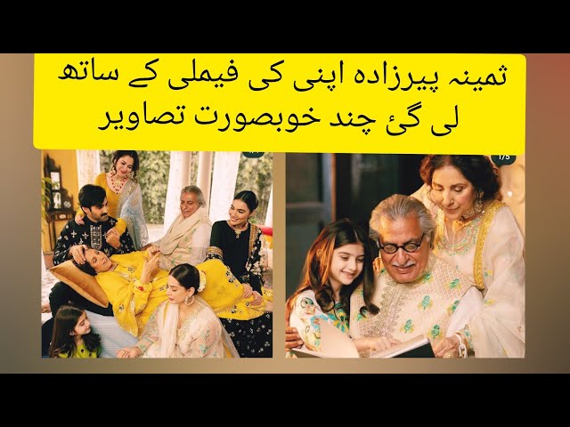 Samina Peerzada Family