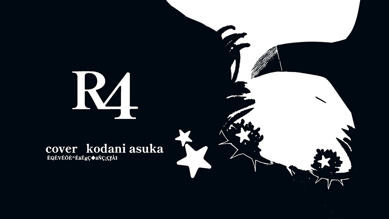 R4 (COVER) / 小谷あすか - YouTube