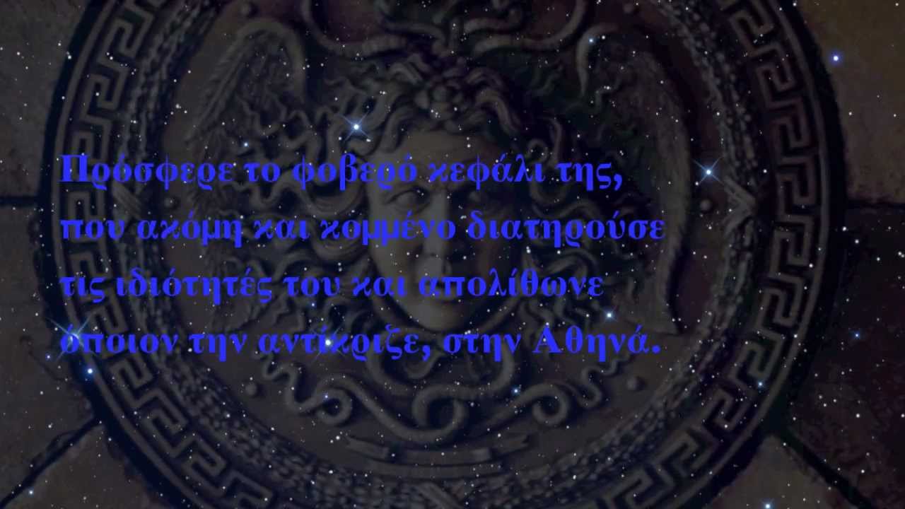 ΘΕΑ ΑΘΗΝΑ, Η ΑΛΗΘΙΝΗ ΘΕΑ ΤΩΝ ΕΛΛΗΝΩΝ - YouTube