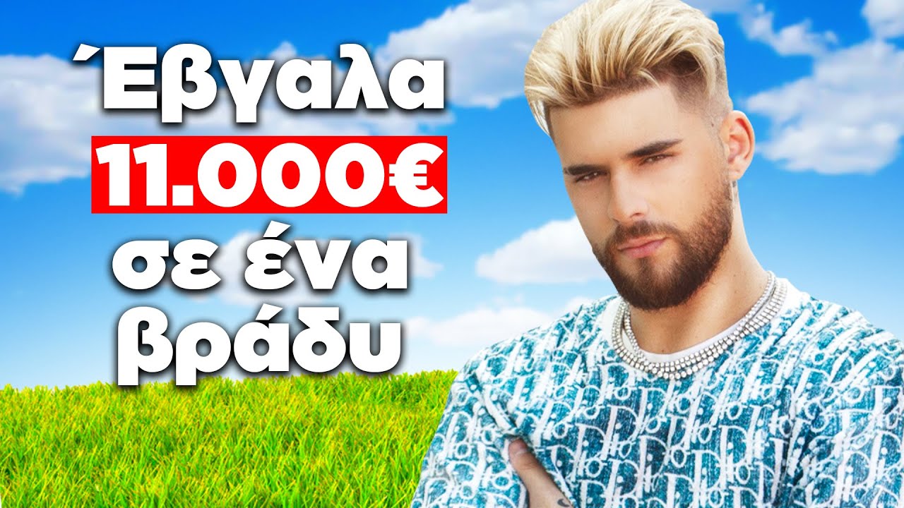 Ο FY ΕΧΕΙ ΚΑΝΕΙ ΠΕΡΙΣΣΟΤΕΡΑ ΑΠΟ ΟΣΑ ΝΟΜΙΖΕΙΣ! | Τσάι με Λεμόνι #100 ...