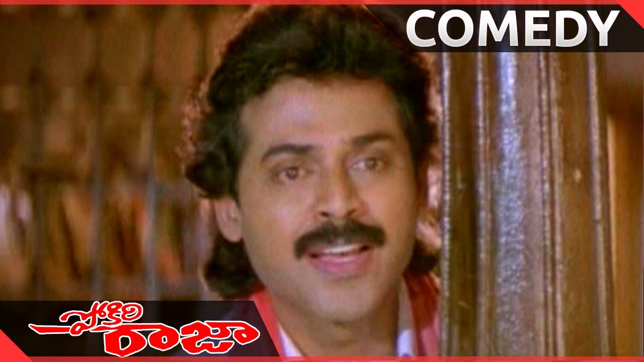 Pokiri Raja Movie || Roja , Venkatesh, Funny Comedy Scene || Venkatesh ...