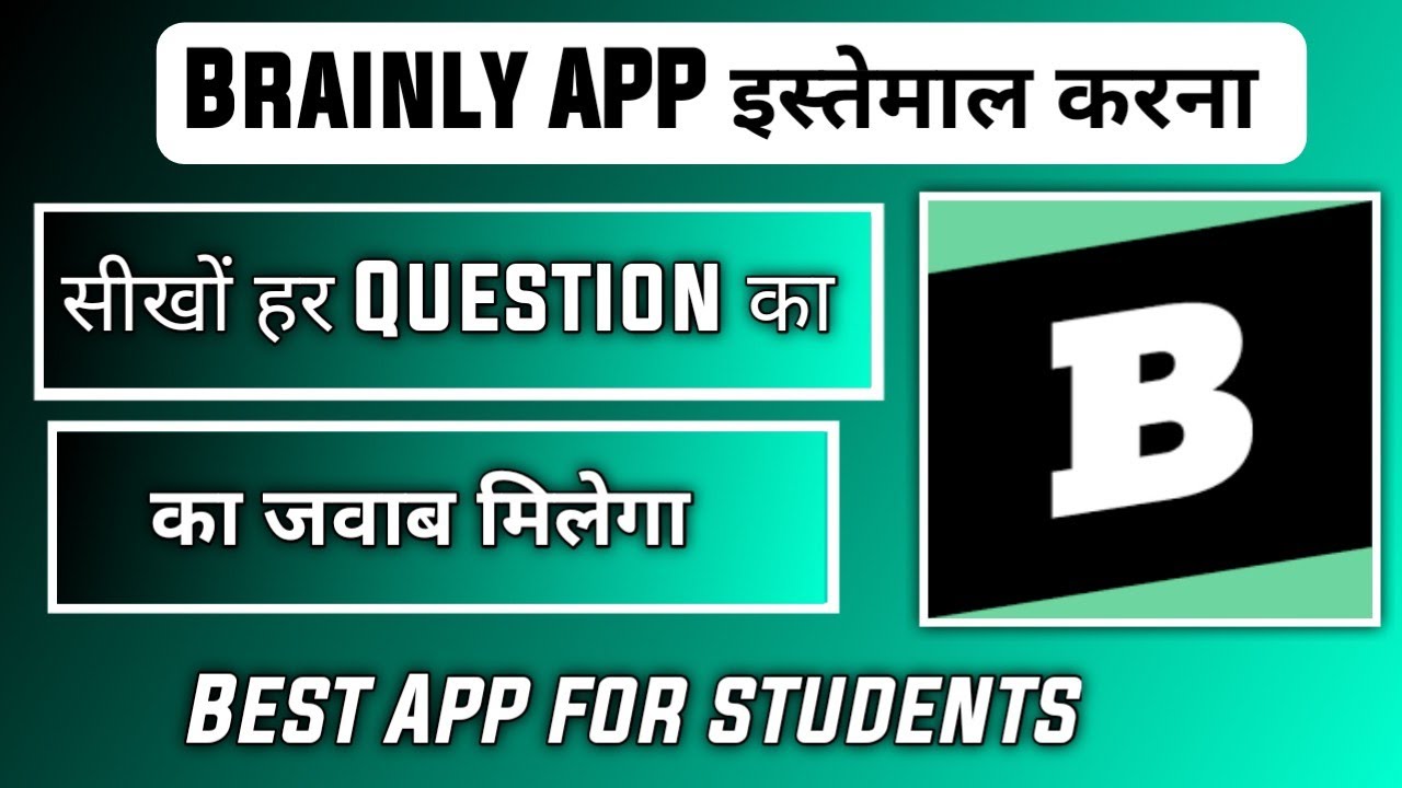 how to use brainly app | brainly app kaise chalaye | brainly app - YouTube
