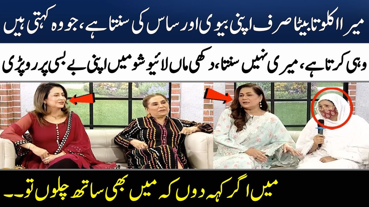 Maa Live Show Main Roo Parri | Nida Mumtaz | Farah Nadeem | Parveen ...