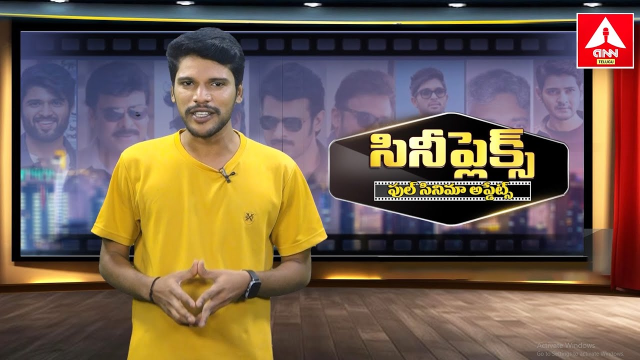 Cineplex : Tollywood Movies | Chandreswara Movie | Atlas Cycle | Robinhood | Shabdham | ANN ...