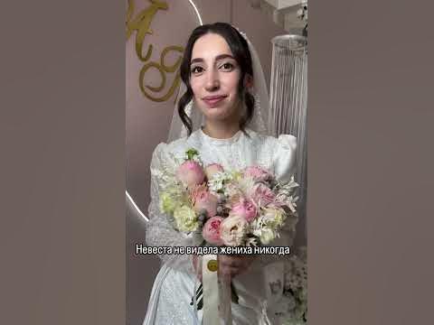 Не когда 🤔 #mata #свадьба - YouTube