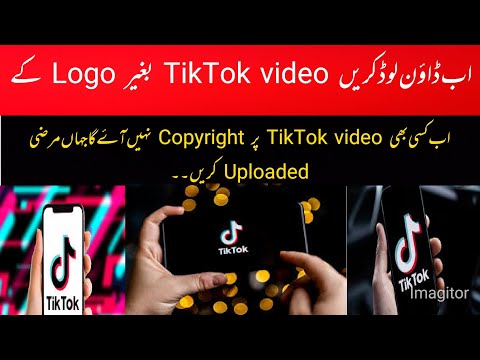 How to download TikTok video without Watermark | how to download tik tok video without watermark