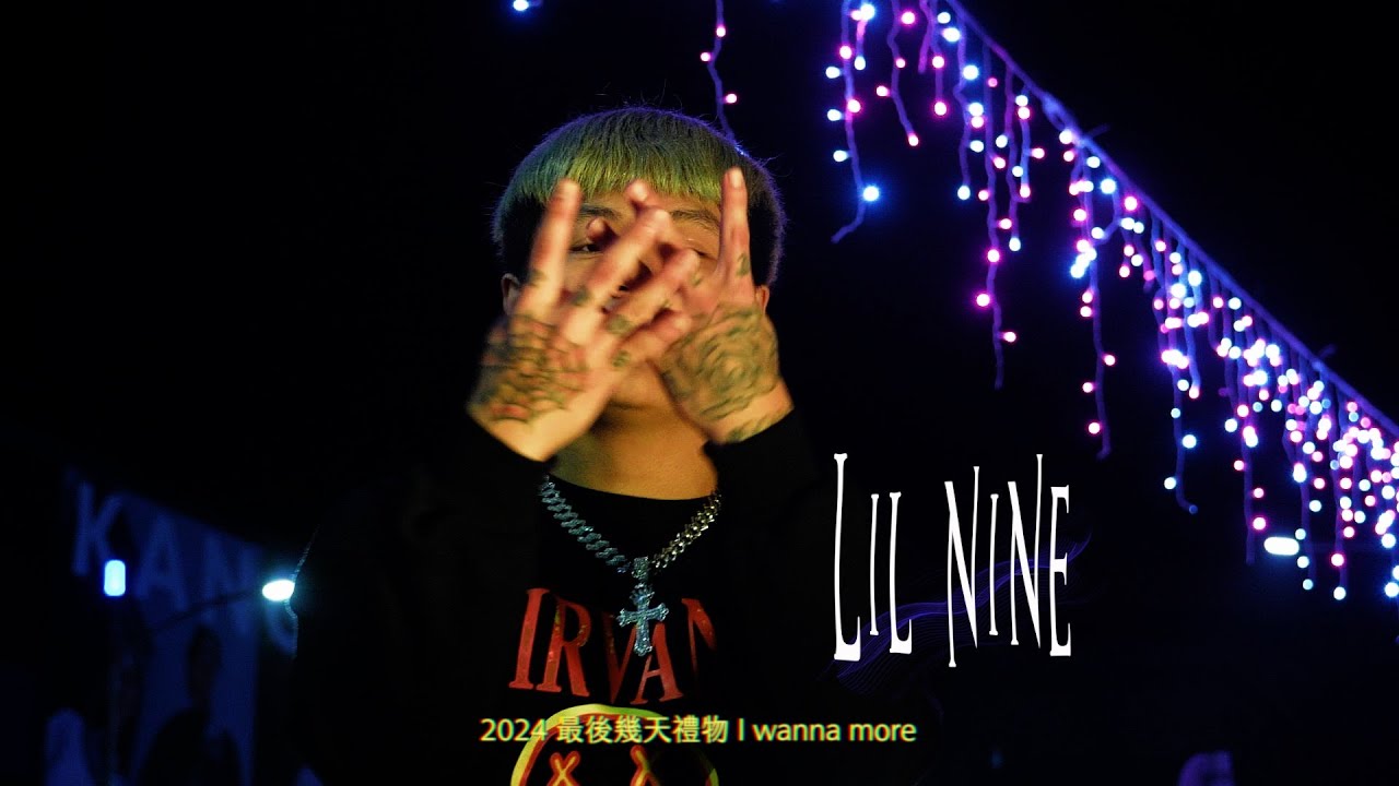 NewDawn 2024 聖誕企劃 Feat.TJing, MT饅頭, Lil Nine (Official Music Video ...