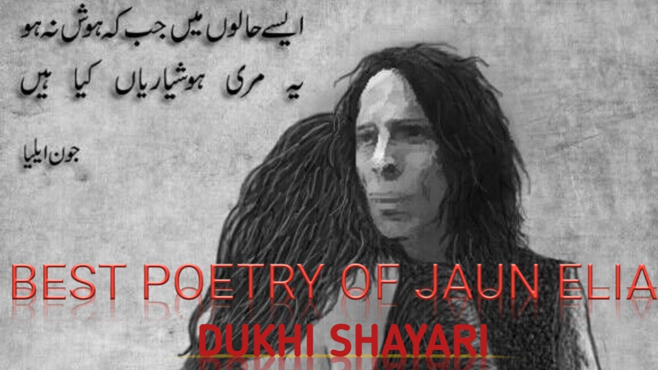 Jaun Elia best 2 lines ever sad poetry/جون ایلیا کی دکھی شعری/ Heart ...