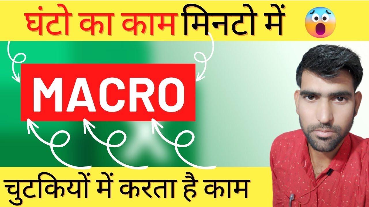 How To Use Macro In Excel In Hindi macro YouTube how-to-use-macro-in-excel-in-hindi-macro-youtube