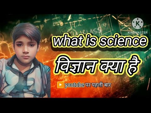 What is the science 🧬 science kya hai 🇺🇲vs🇨🇳 - YouTube