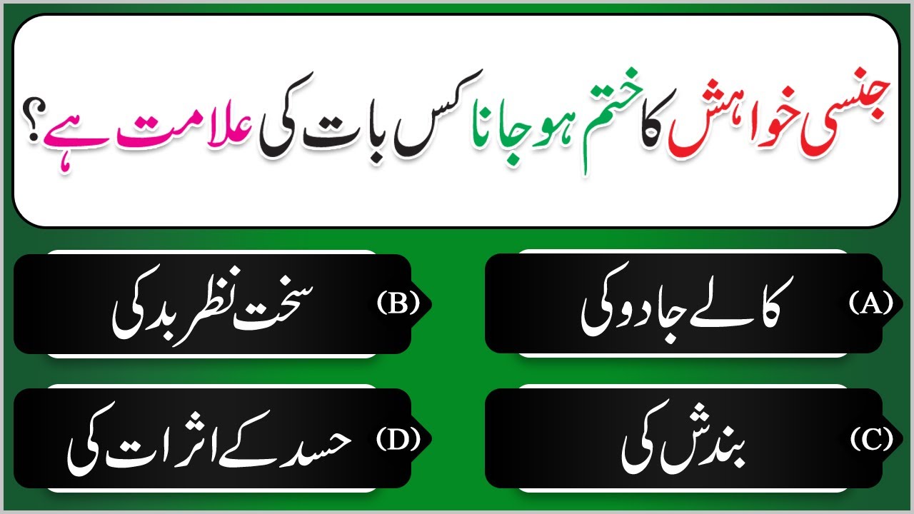 Islamic Question and Answer | General Knowledge Quiz | Islamic ...