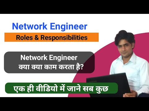 Network Engineer Roles and Responsibilities | Network Engineer Duties ...
