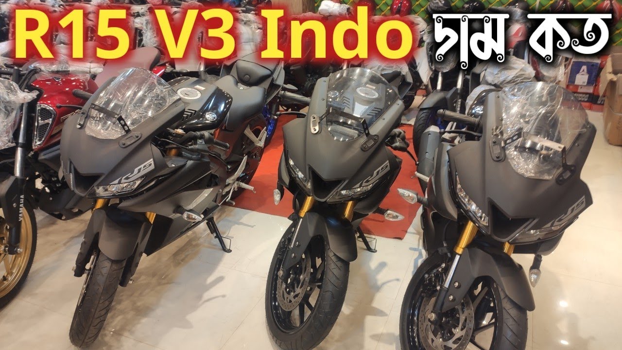 R15 V3 Indo দাম কত | R15 V3 Indonesia Version Price In Bangladesh ...