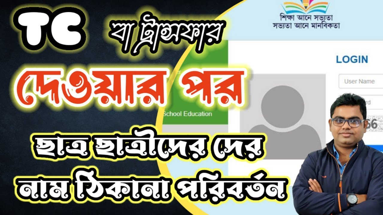 HOW TO CORRECTION STUDENT NAME DOB FATHER'S NAME & ADDRESS DETAILS ...