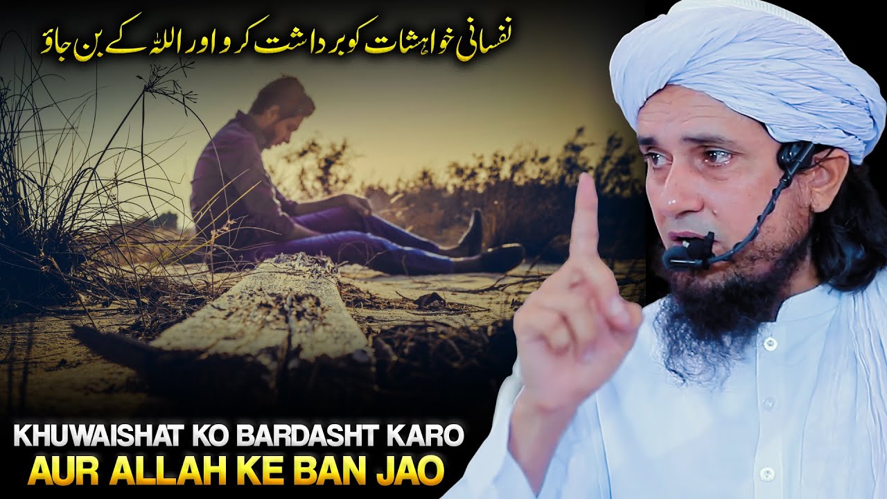Khuwaishat Ko Bardasht Karo Aur Allah Ke Ban Jao | Mufti Tariq Masood ...