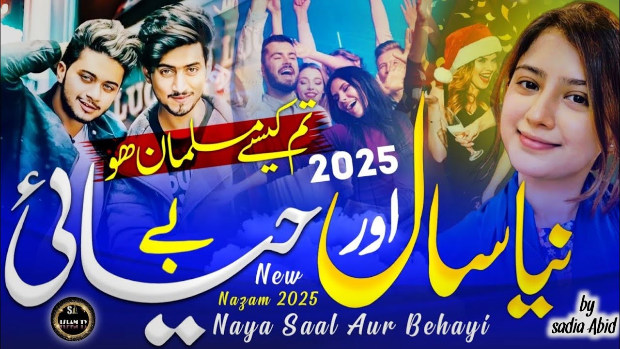 New year 2025 Nazam || Afsoos Behayai 😭🙏 || Sadia Abid nazam - YouTube