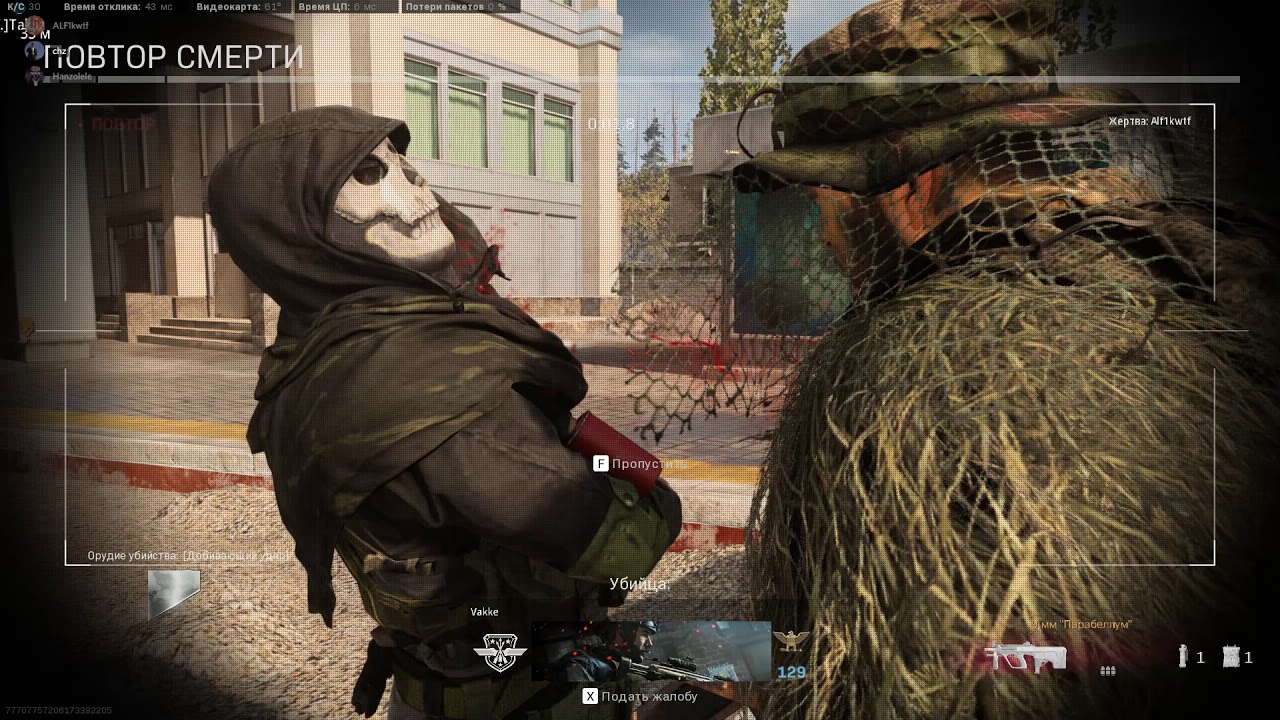 Call of Duty Modern Warfare CHEATER - YouTube