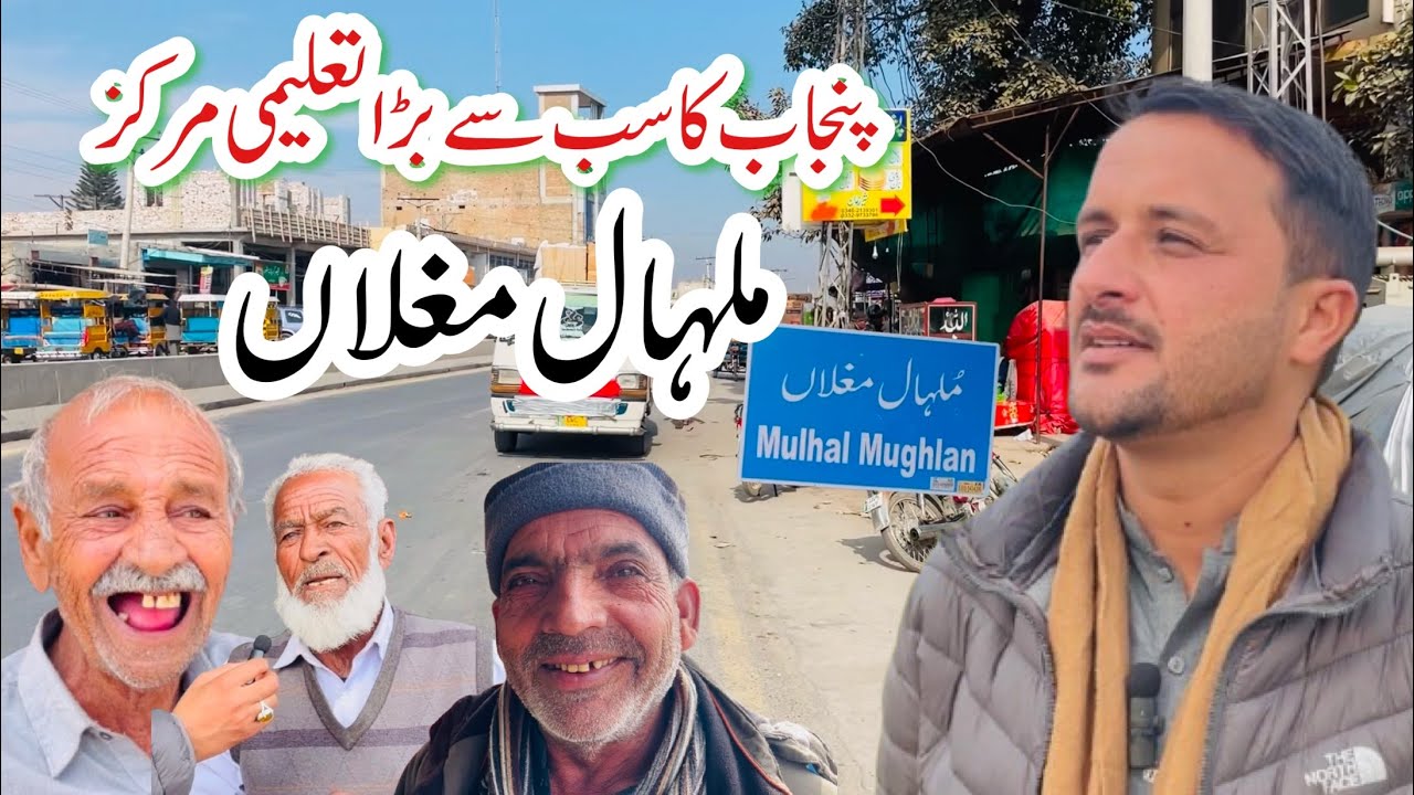 Mulhal Mughlan Chakwal || Explore Potohar - YouTube