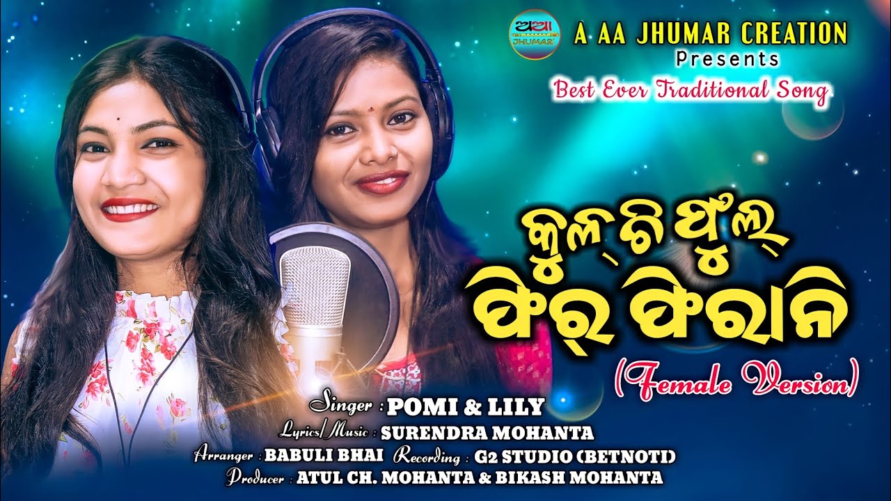 Kulchi Phool Phir Phirani // Female Version // New Kudmali Jhumar Song ...