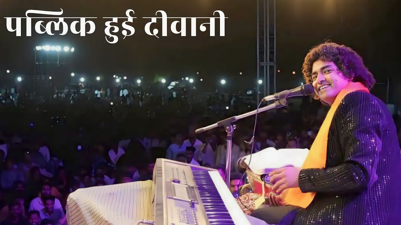 Rais Anees Sabri | Mujhe Kya Batau Main Rajda Tere Samne Jo Mera Hal ...