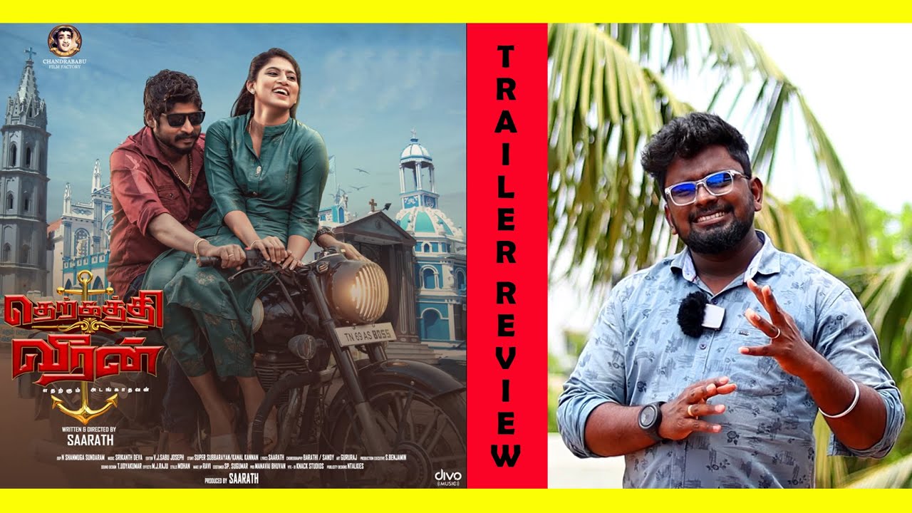 Therkathi Veeran | Trailer Review | Saarath | Ashok Kumar | Anagha ...