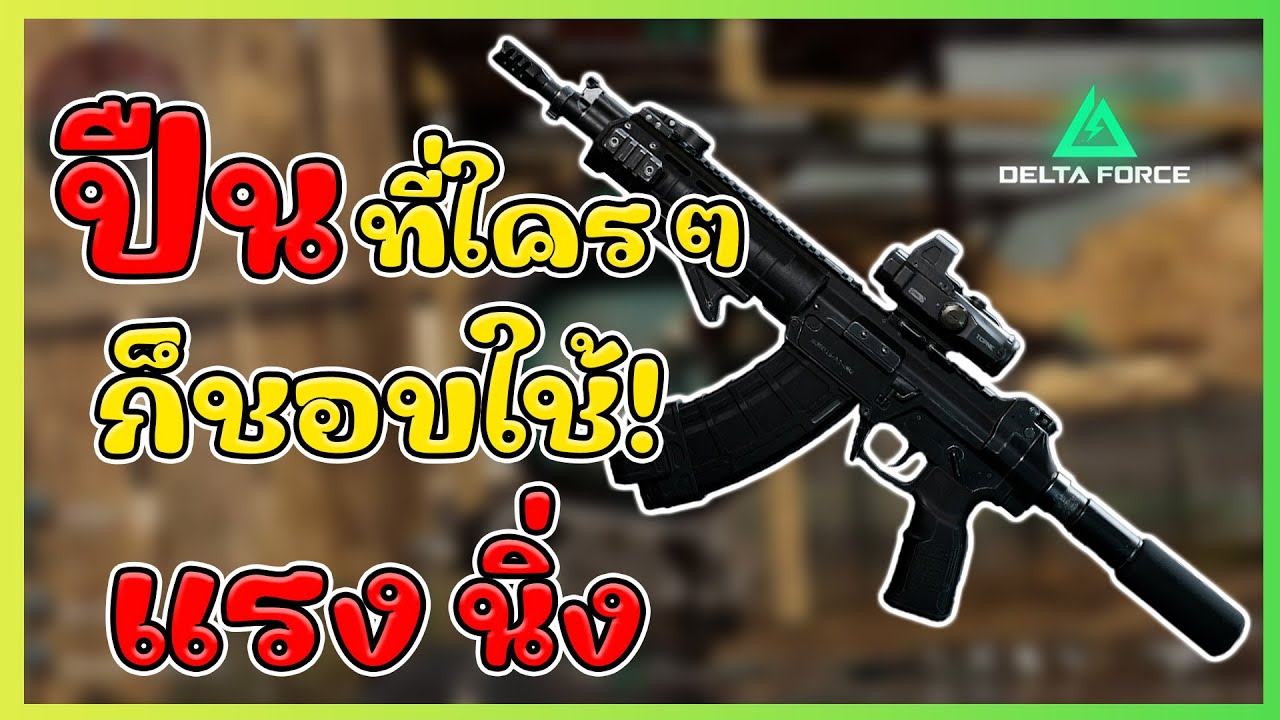 How to Customize the CI-19 in Delta Force for Ultimate Firepower | Step ...