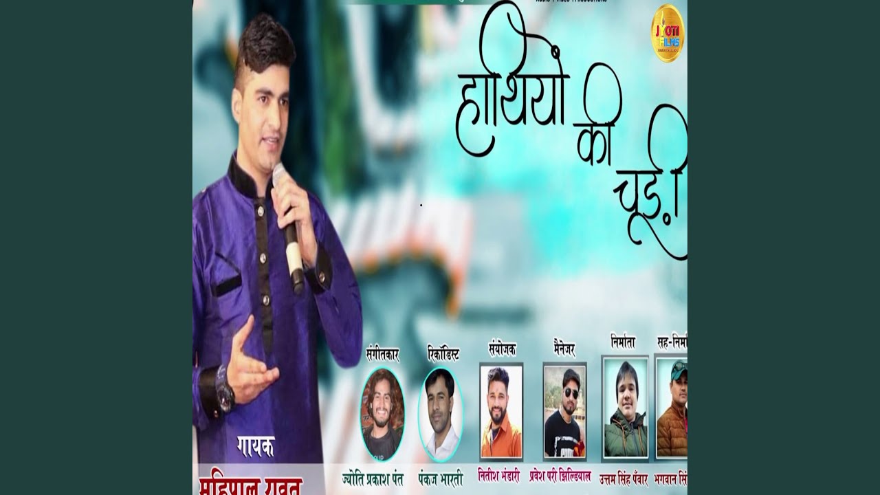 Hathiyon Ki Chudi (Garhwali) - YouTube