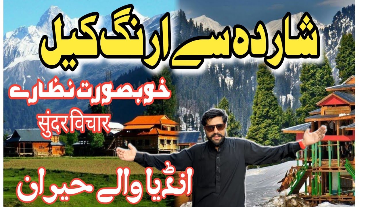 Sharda To Arang Kel Adventure & Hiking - Azad Kashmir - PAKISTAN TOUR # ...