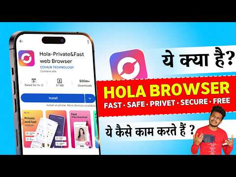 What is Hola Browser | What is Hola App | Hola-Private & Fast Web Browser