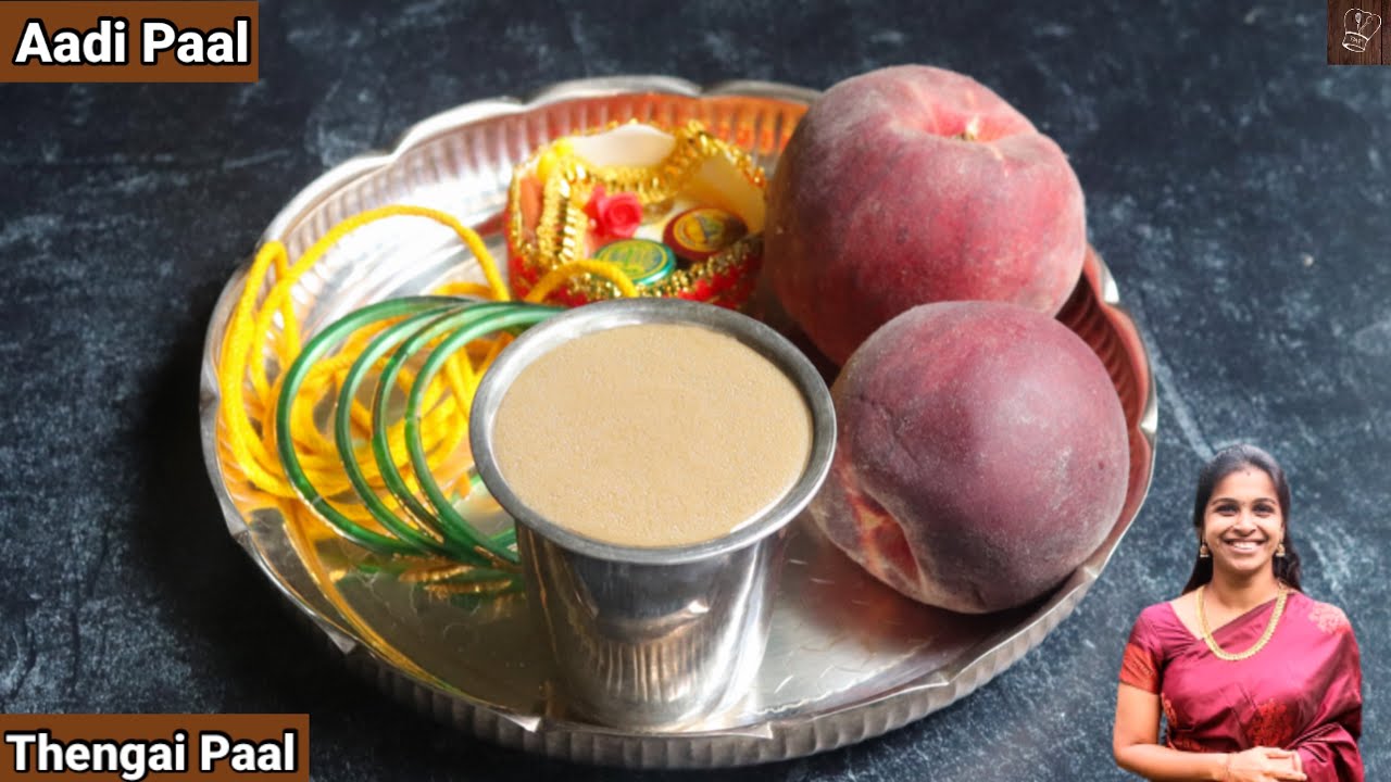 Aadi paal | Aadi Thengai paal | thengai paal payasam | iyengar ...