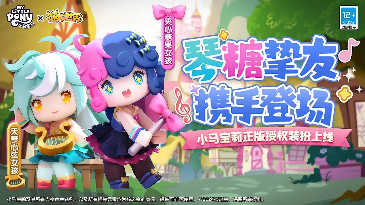 Genuine Authorized Skins - Lyra Heartstrings và Sandwich Candy Girl sẽ ...