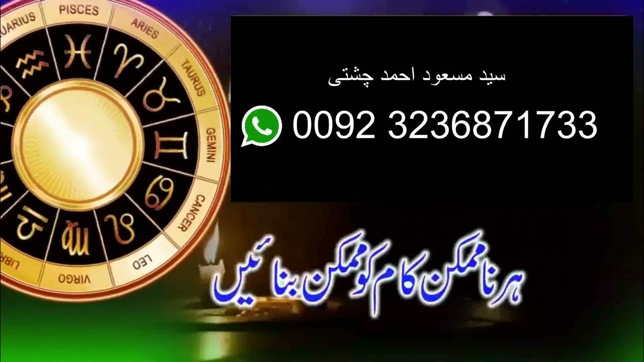 Manpasand Shadi | Kala Jadu Ka tor | Rohani Ilaj - YouTube