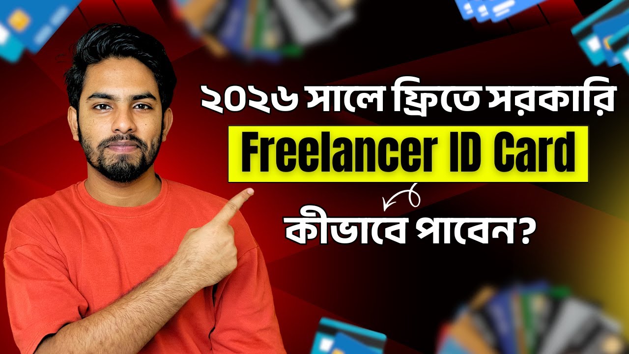 How to get Freelancer ID Card for Free in 2026 | ফ্রিল্যান্সার আইডি ...