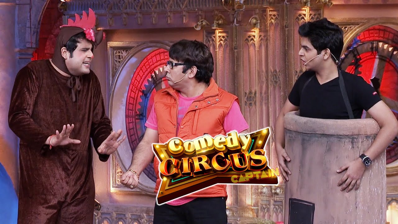 Comedy circus में हो रही है तंदूरी मुर्गे की दावत 🤣🤣|| Comedy Circus ...