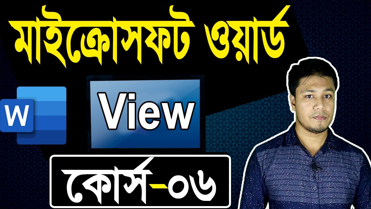 Microsoft Word Tutorial In Bangla Part 06 View MS Word View Tab Microsoft Word Tutorial In Bangla Part 06 View MS Word View Tab