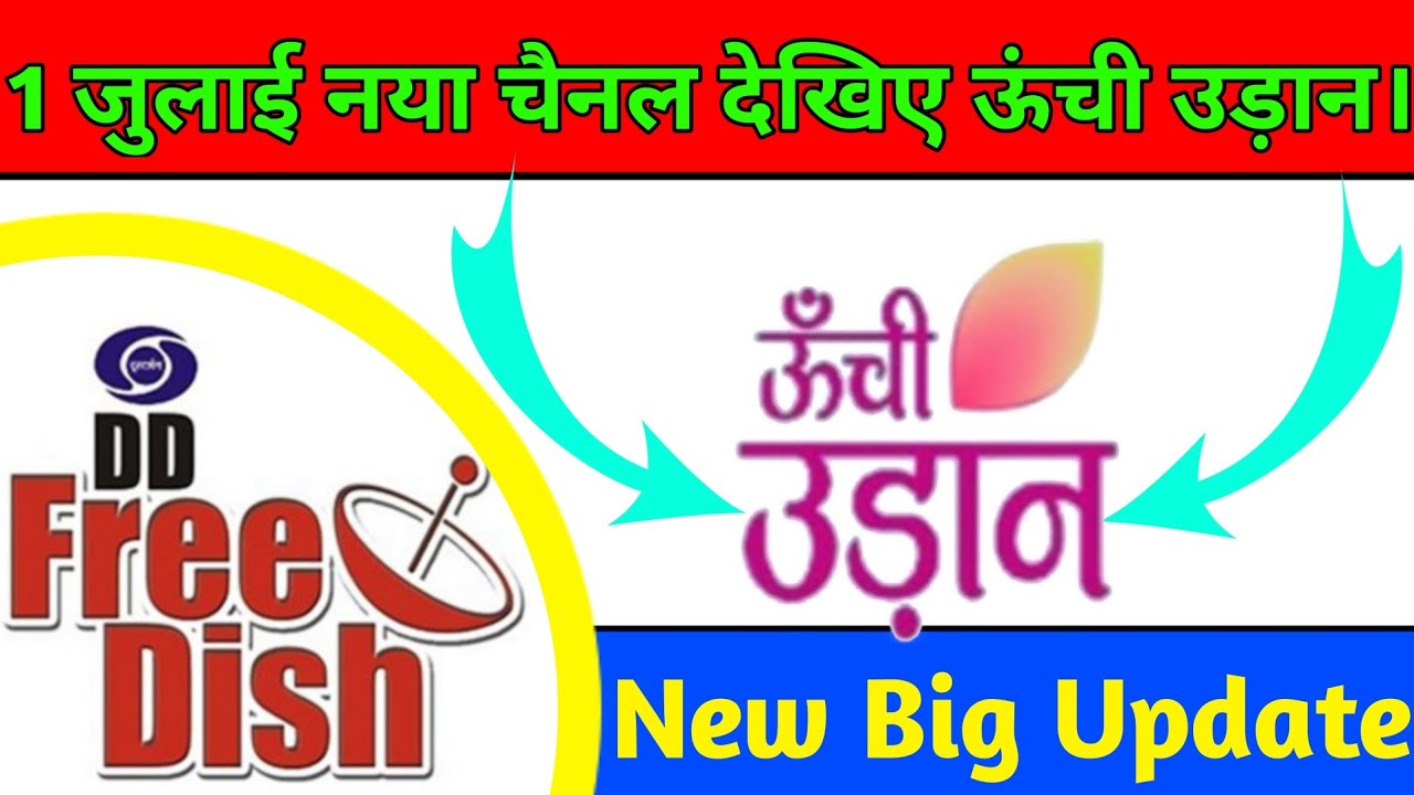 1 new channel launch on DD free dish new update today 🤩🤩 - YouTube