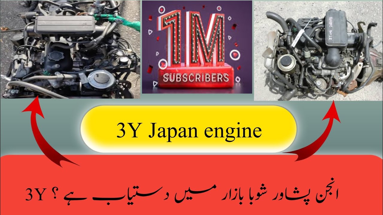 3y engine||3y 2000cc engine in pakistan||toyota 3y engine review - YouTube
