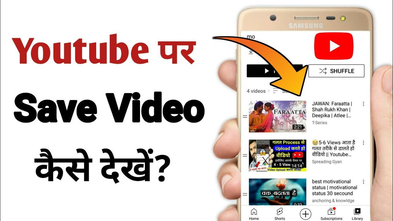 Youtube save video kaise dekhe | youtube me save video kaise dekhe ...