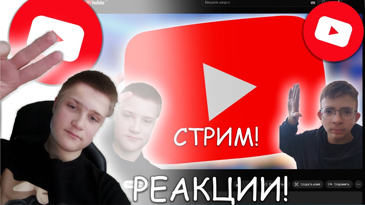 СМОТРИМ ВИДОСЫ на ЮТУБЕ Заходи Youtube 