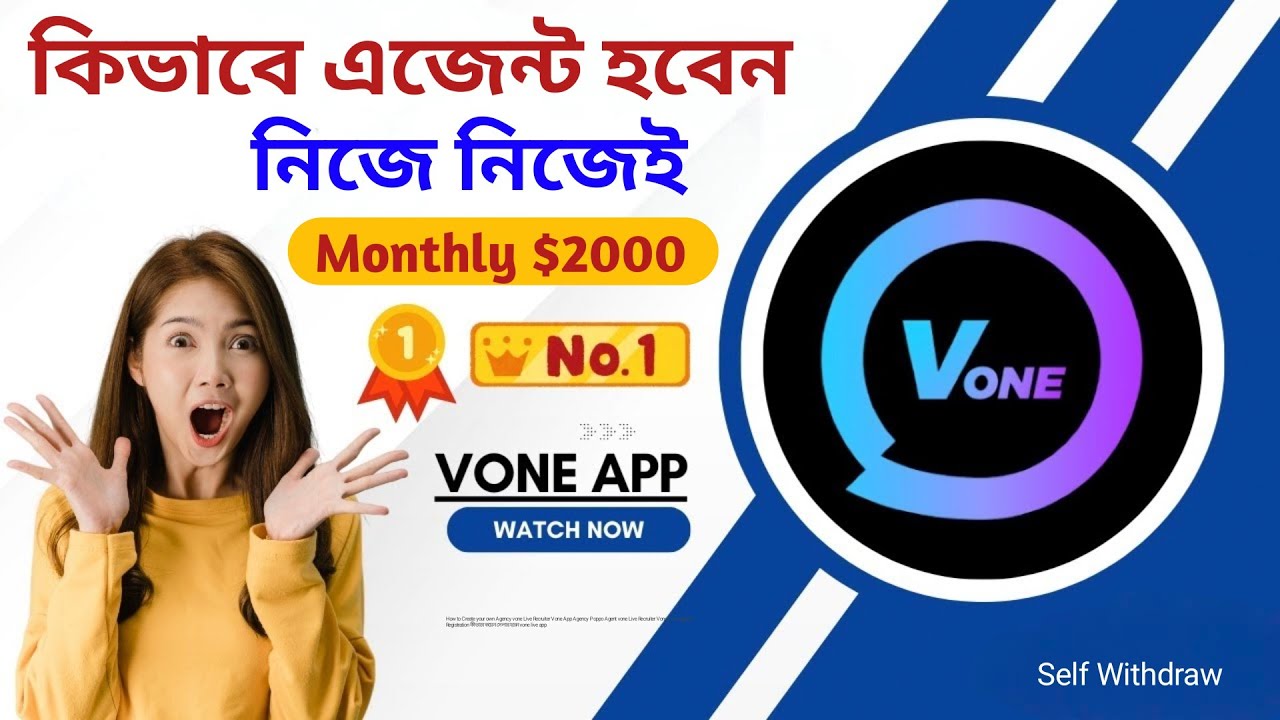 Vone Live Agency Registration কীভাবে কয়েন সেলার হবেন vone live app - YouTube