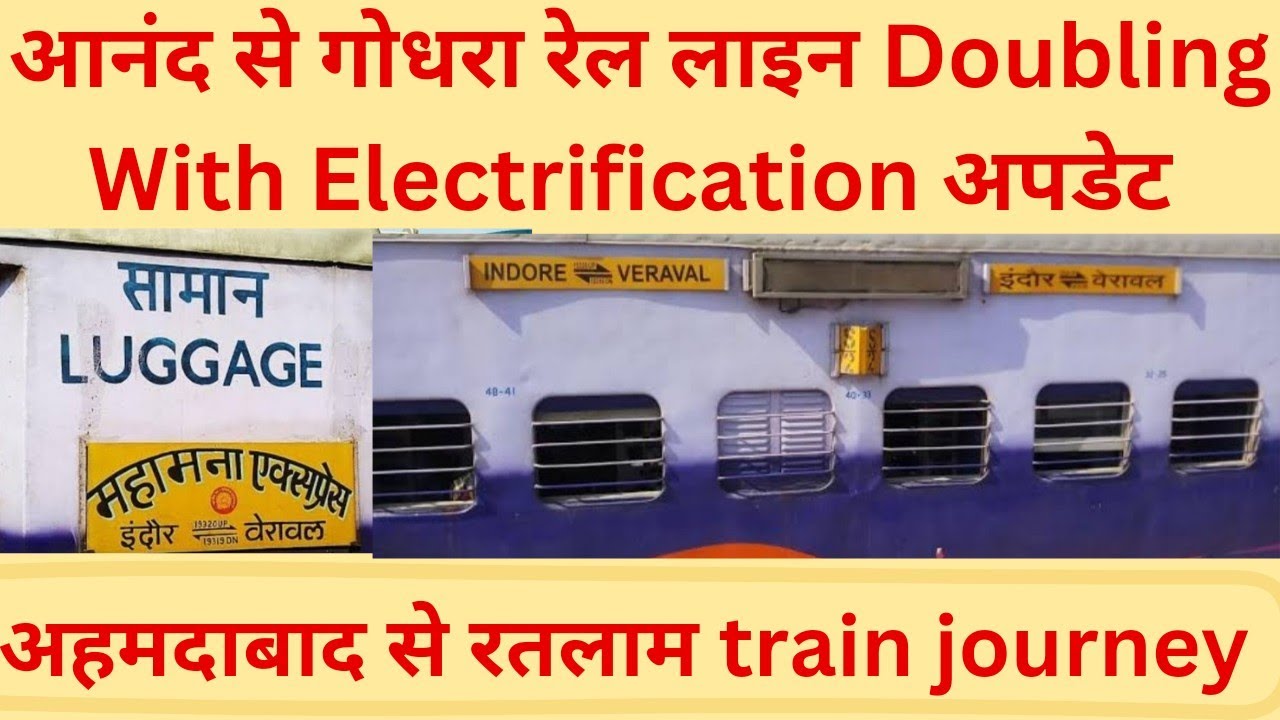 #anand To Godhara Doubling Rail Electrification Updat #ahmedabad To ...