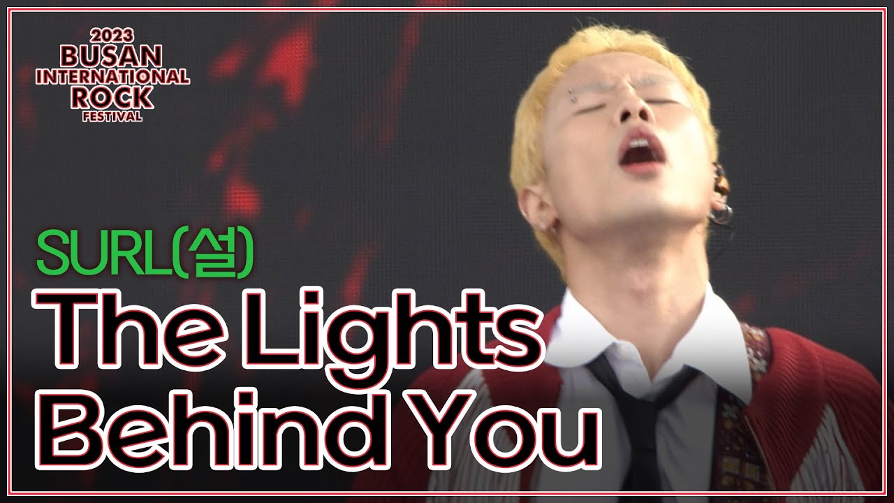 [ 2023부산국제락페스티벌 ] SURL(설) - The Lights Behind You - YouTube