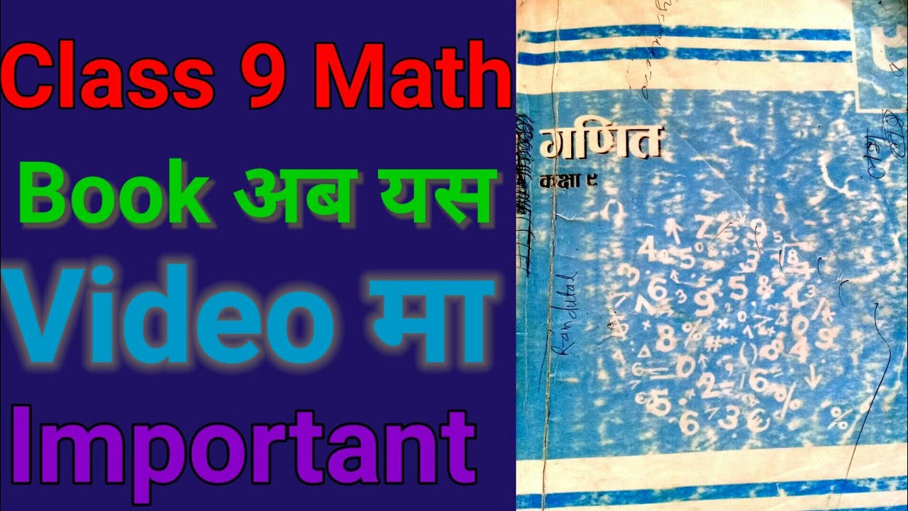 Class 9 math chapter 1|Class 9 math chapter 2|Class 9 math book||Class ...