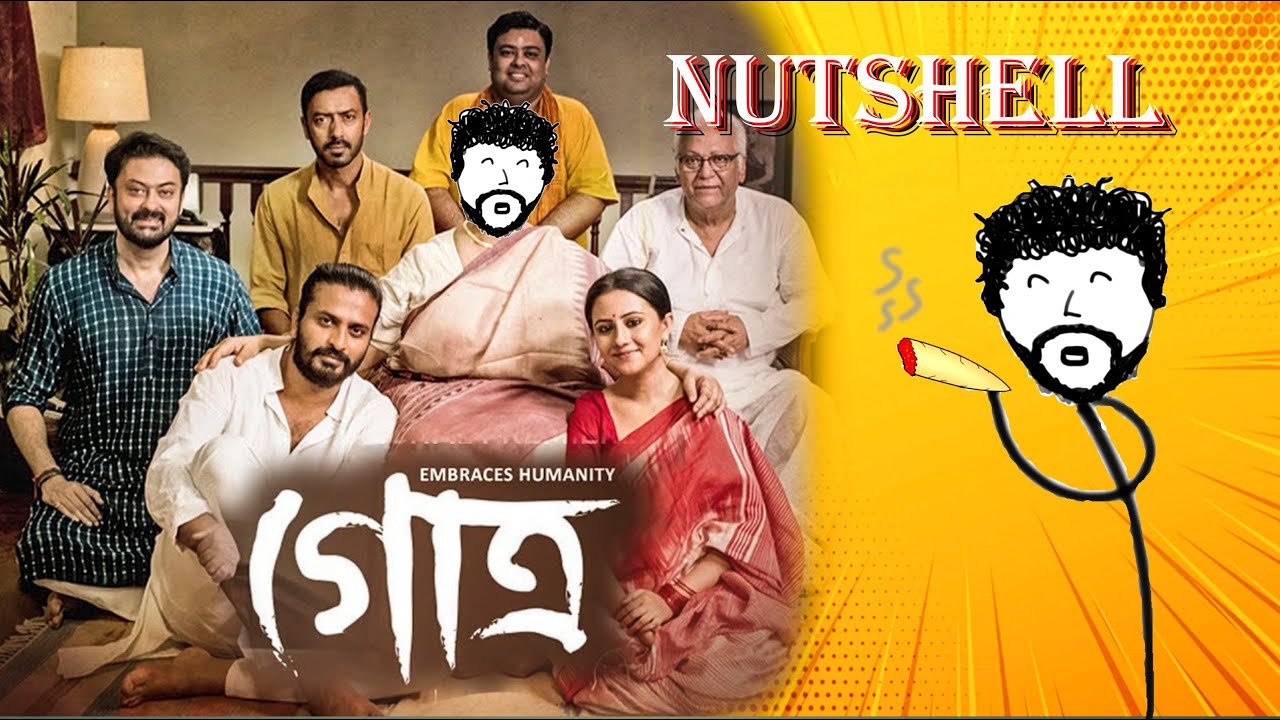 GOTRO NUTSHELL | গোত্র বাংলা সিনেমা । CINEGURU - YouTube