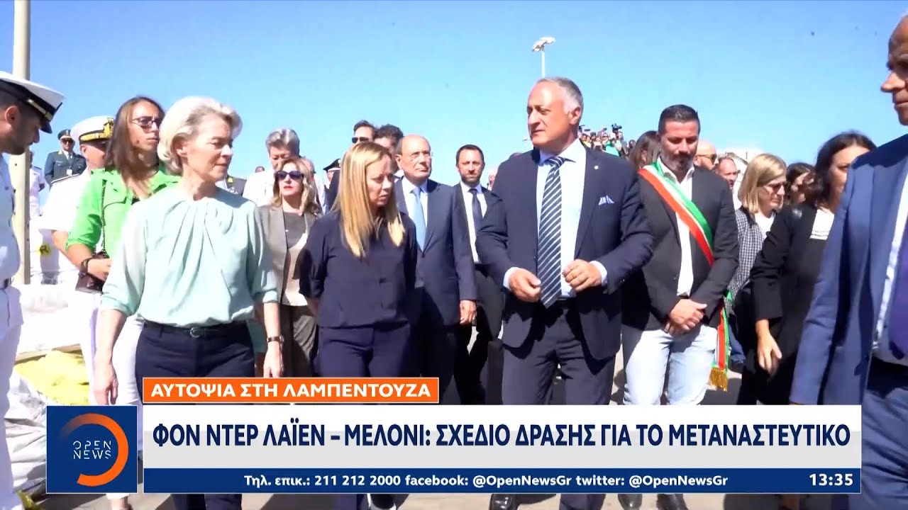 Φον ντερ Λάιεν – Μελόνι: Σχέδιο δράσης για το μεταναστευτικό ...